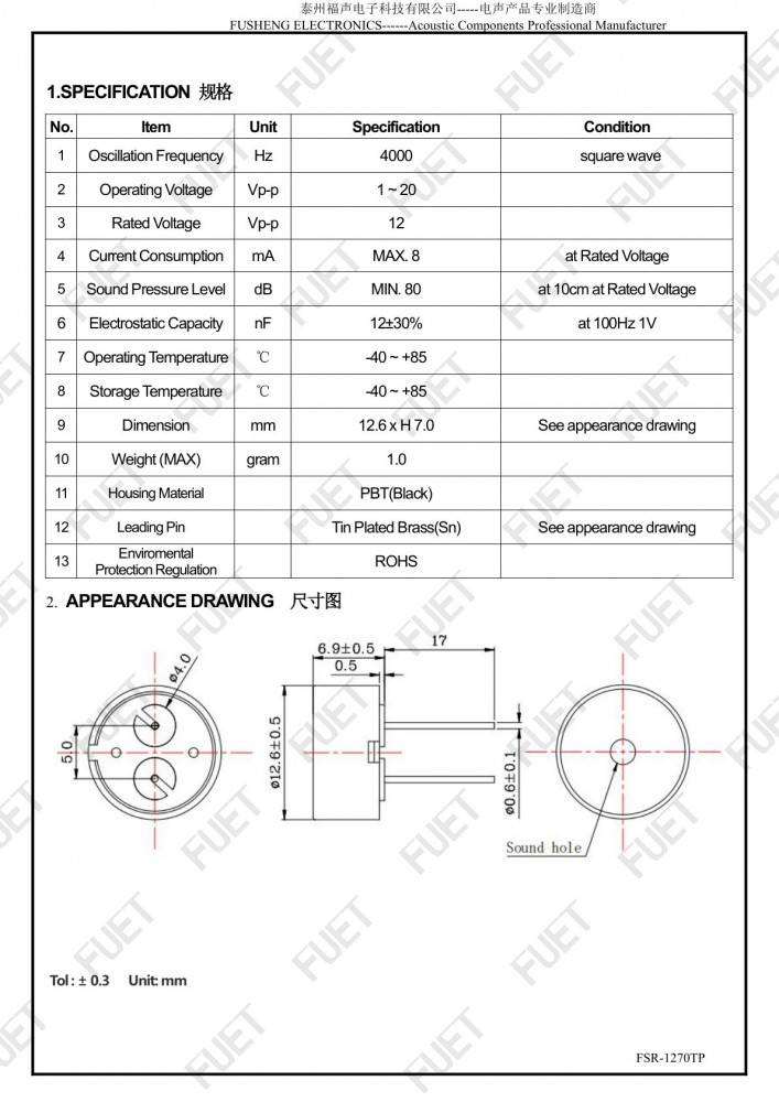 FSR-1270TP specification page 2