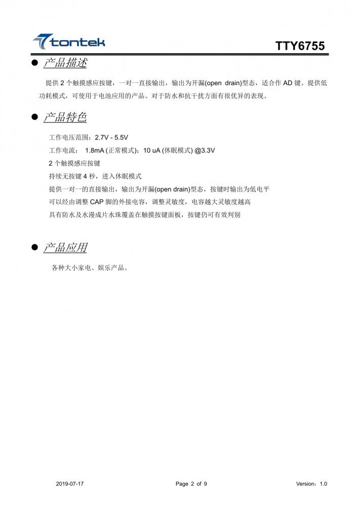 TTY6755 datasheet page 2