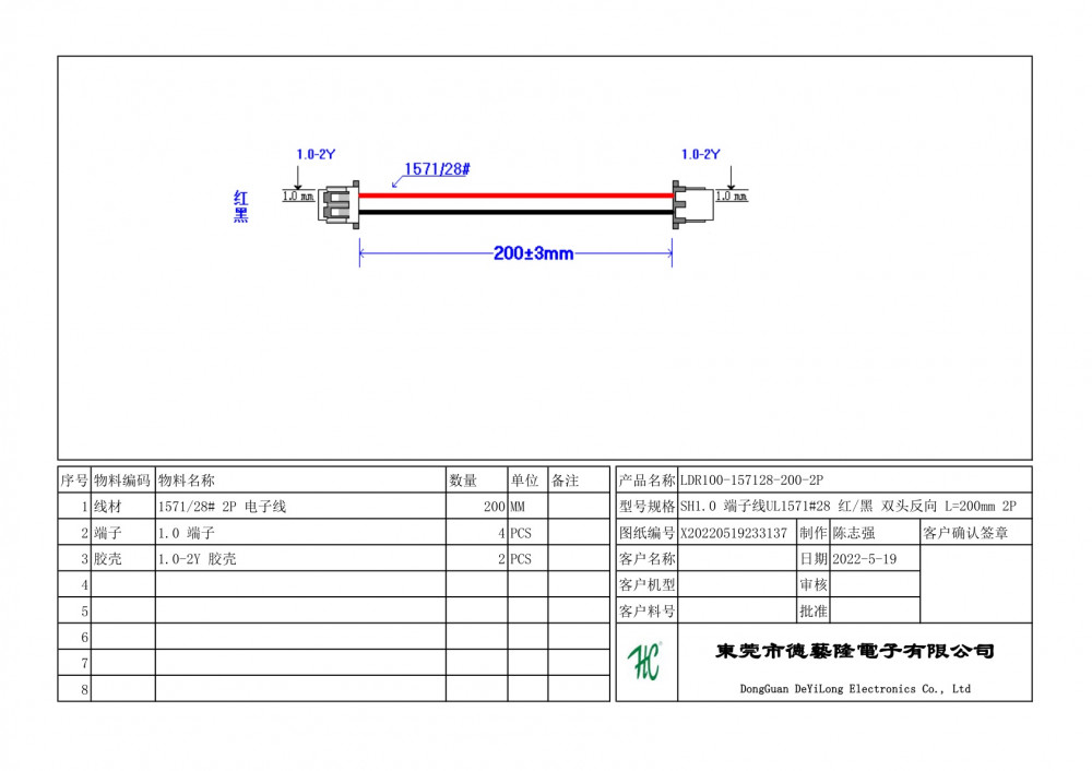 LDR100-157128-200-2P product drawing