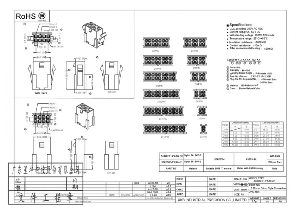 XKB X3025HF connector datasheet page 1