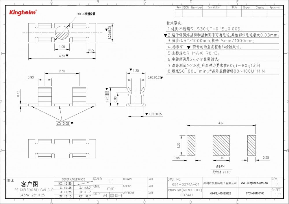 KH-PBJ-45125125 mechanical drawing