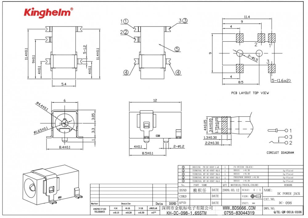 Kinghelm KH-DC-098-1.65STM DC power jack drawing
