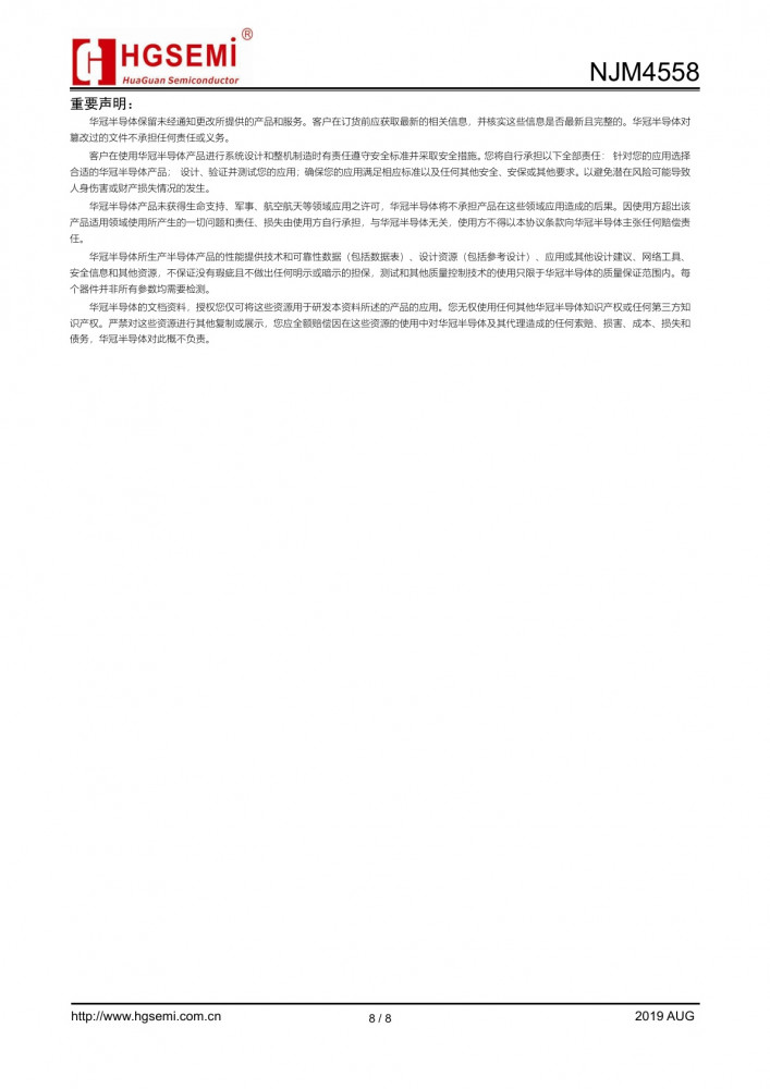 NJM4558M/TR datasheet page 8