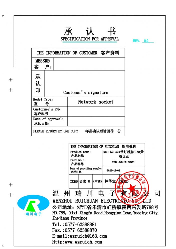 RC02301 technical document page 1