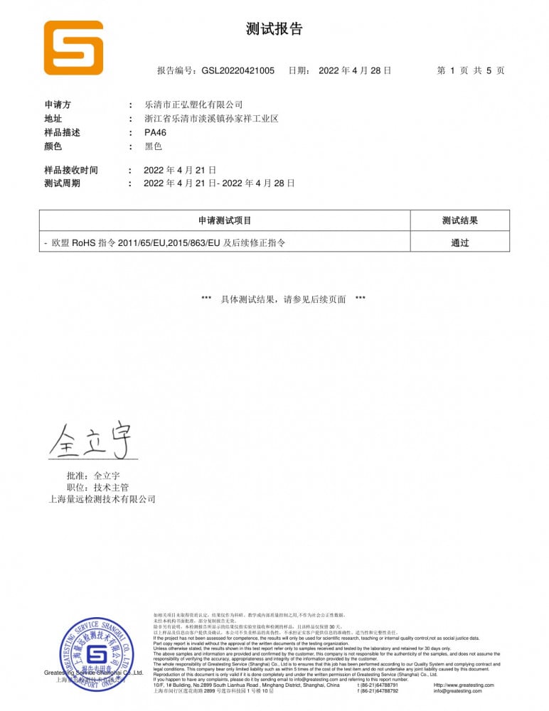 RC02301 technical document page 9