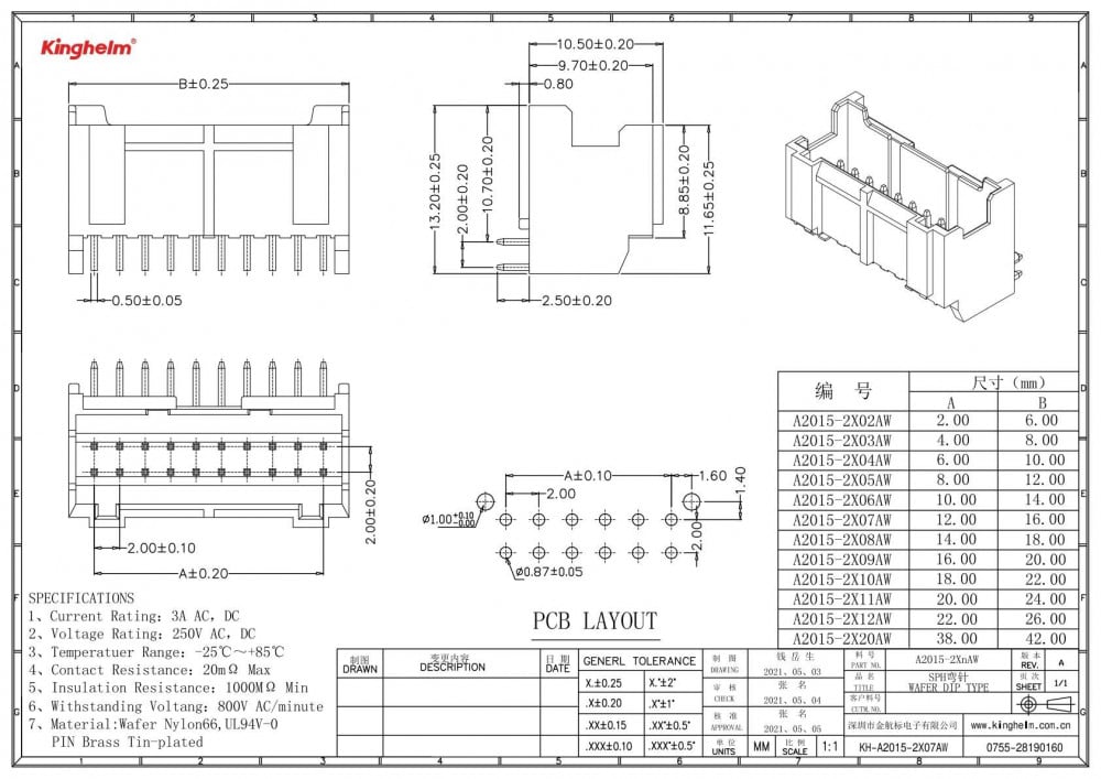 Kinghelm KH-A2015-2X07AW technical drawing