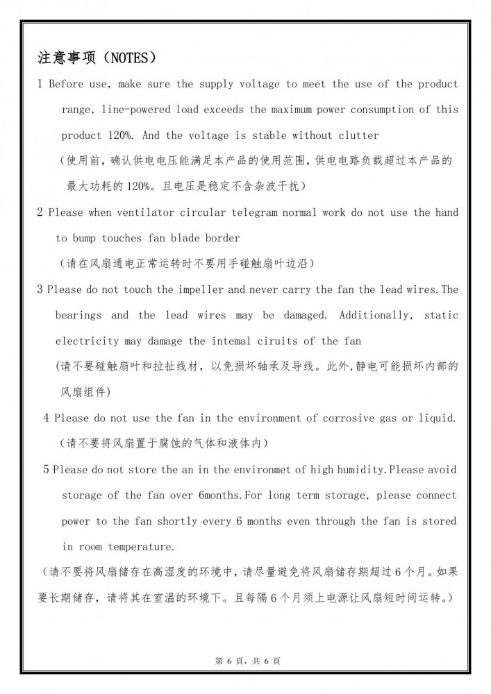 DHAZL4020H24B technical document page 6