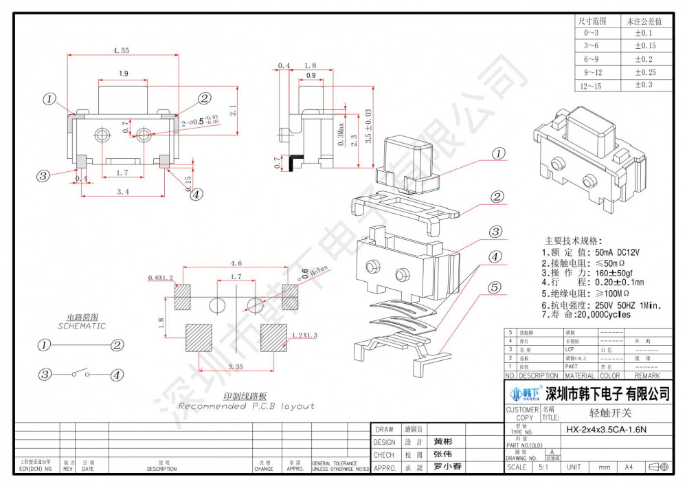 HX-2x4x3.5CA-1.6N technical drawing