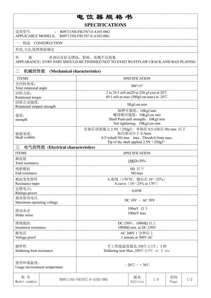 CTR R09711NS datasheet page 1