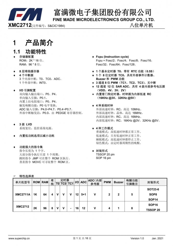 XMC2712 technical document page 1