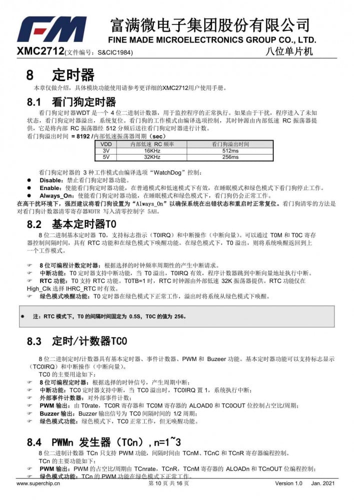 XMC2712 technical document page 10