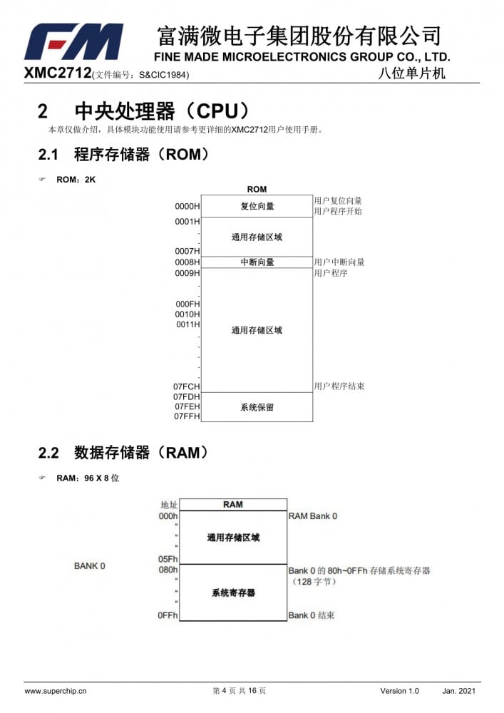 XMC2712 technical document page 4