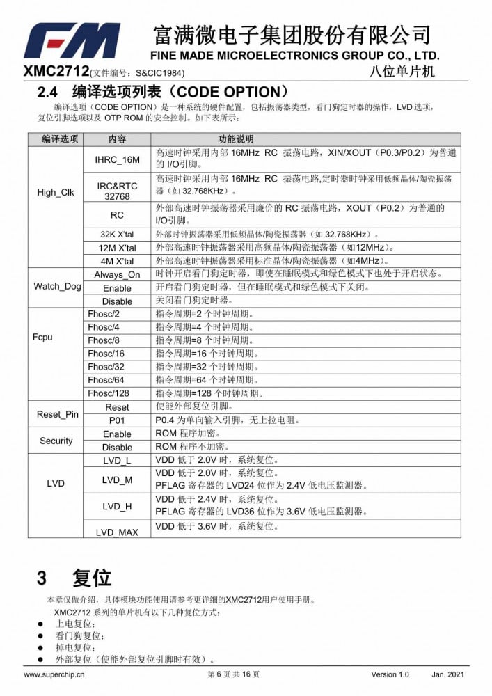 XMC2712 technical document page 6