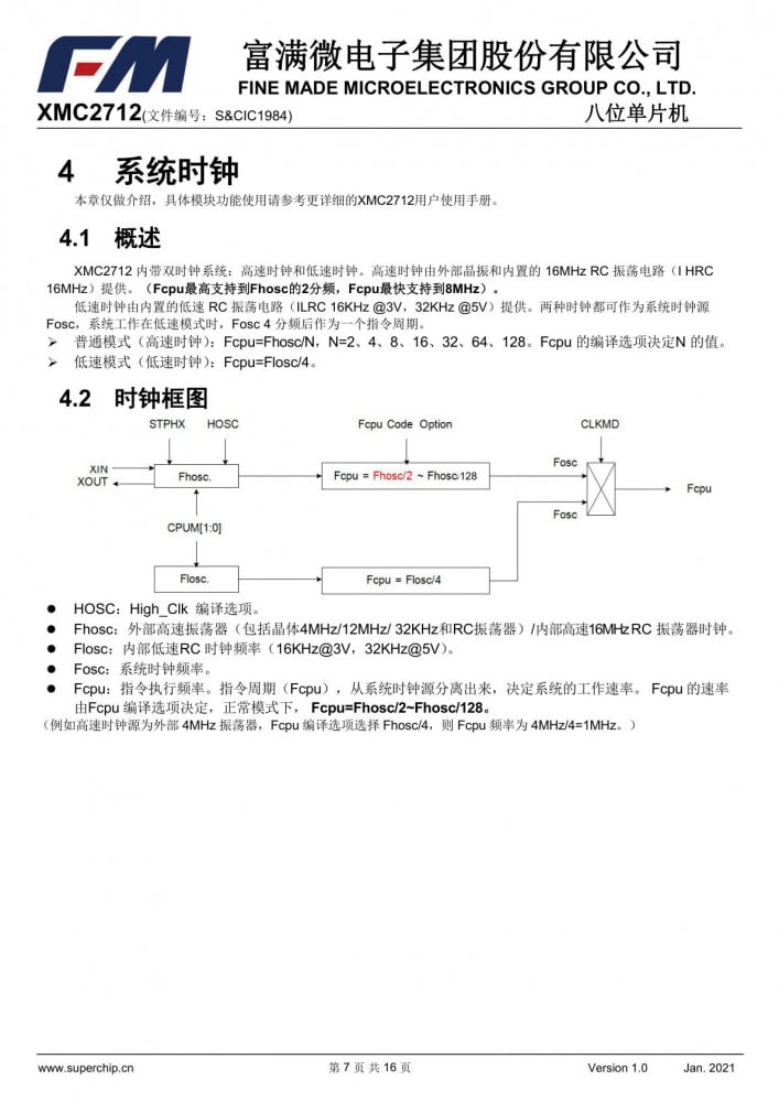 XMC2712 technical document page 7