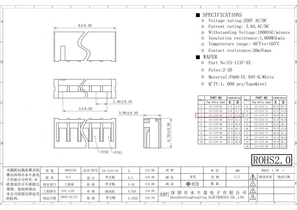 CS-1137-04 technical document page 1