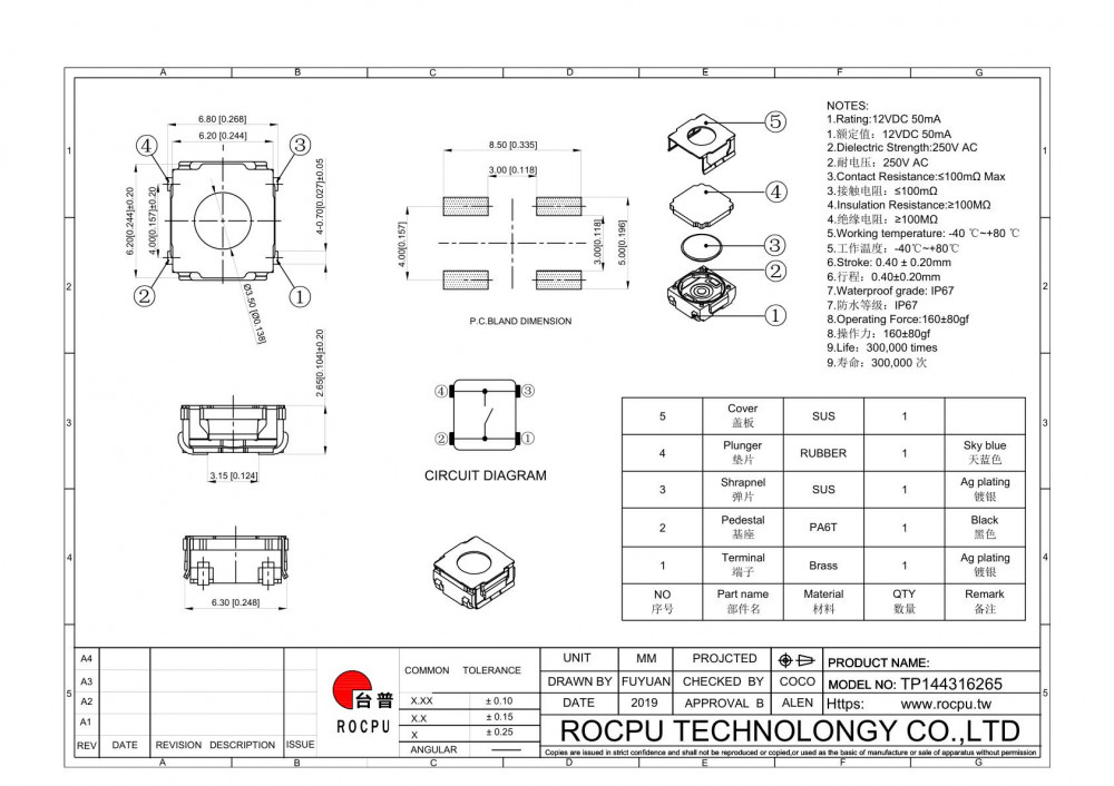 TP144216265 technical drawing page 1