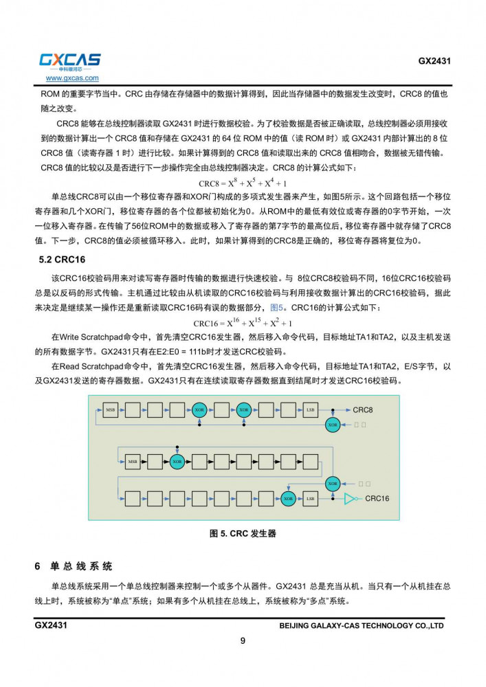 GX2431 datasheet page 9