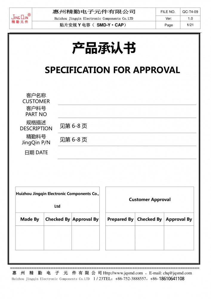 Jingqin datasheet page 1