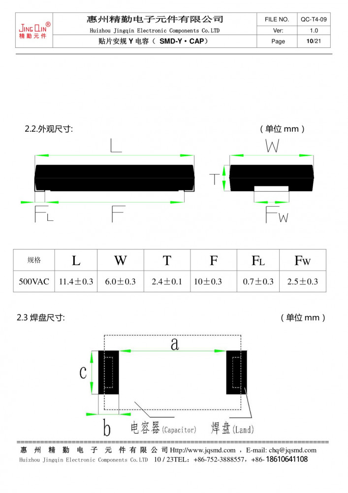 Jingqin datasheet page 10