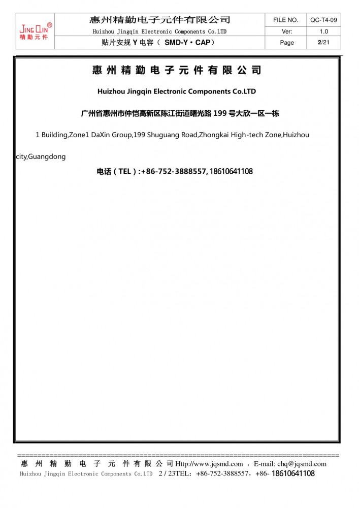 Jingqin datasheet page 2