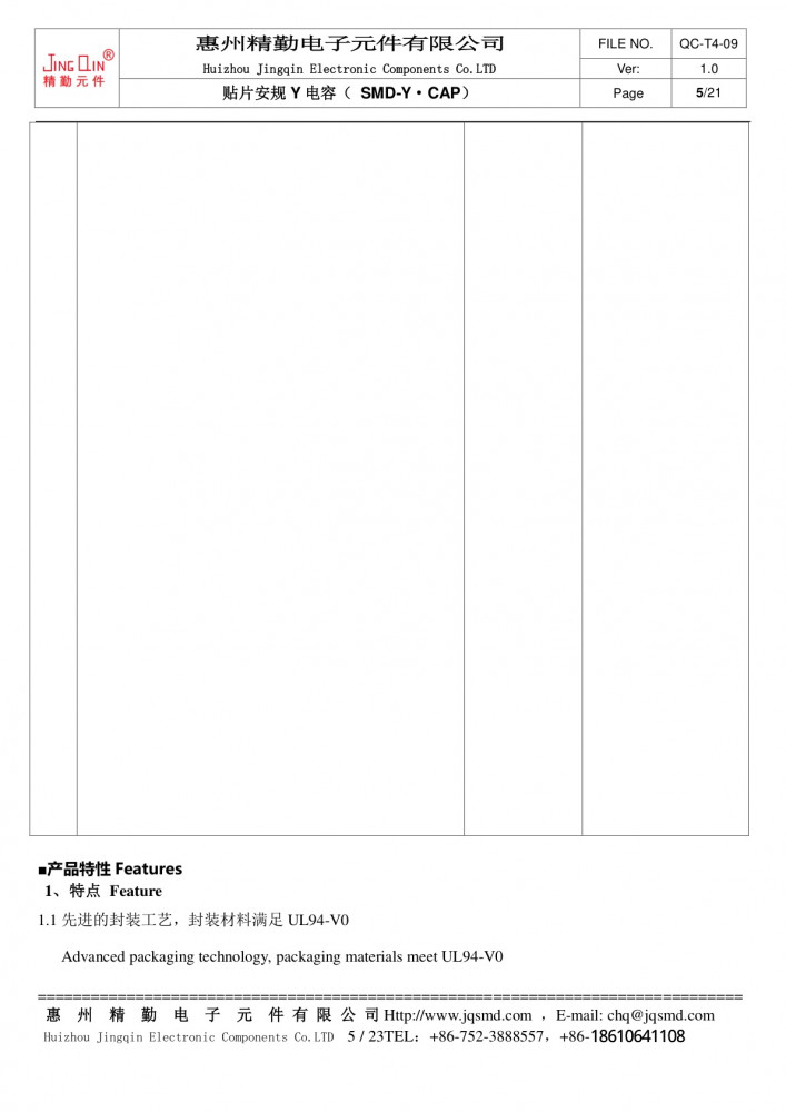 Jingqin datasheet page 5