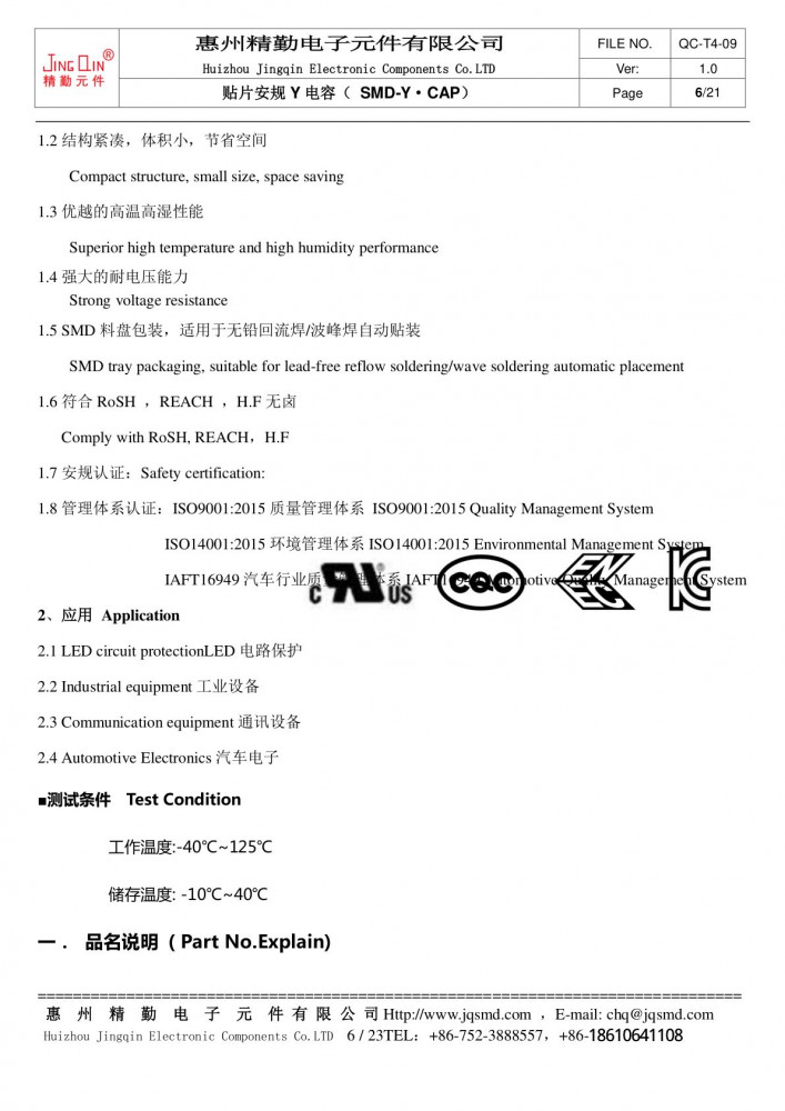 Jingqin datasheet page 6