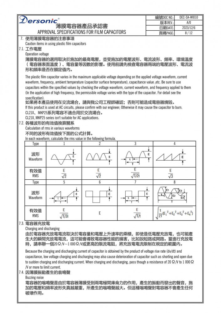 Dersonic approval specification page 9