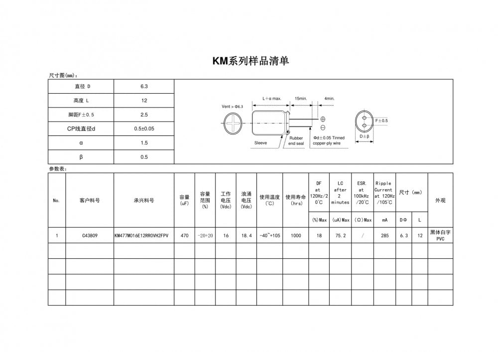 KM477M016E12RR0VH2FPV document page 6