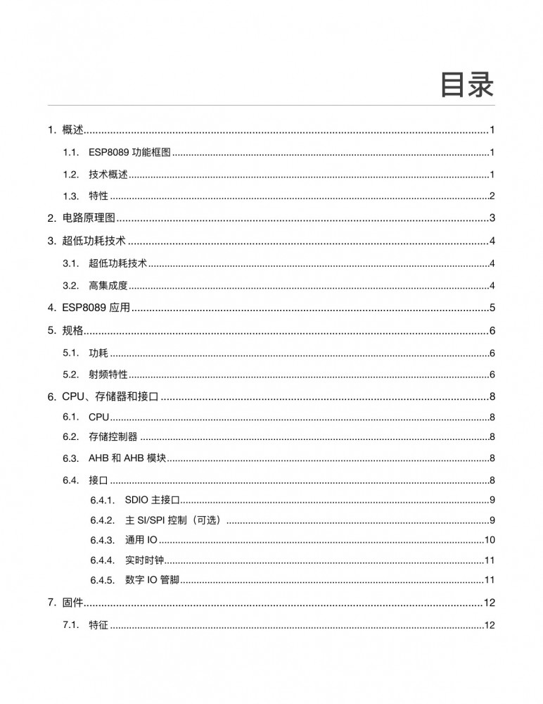 ESP8089 specification page 3