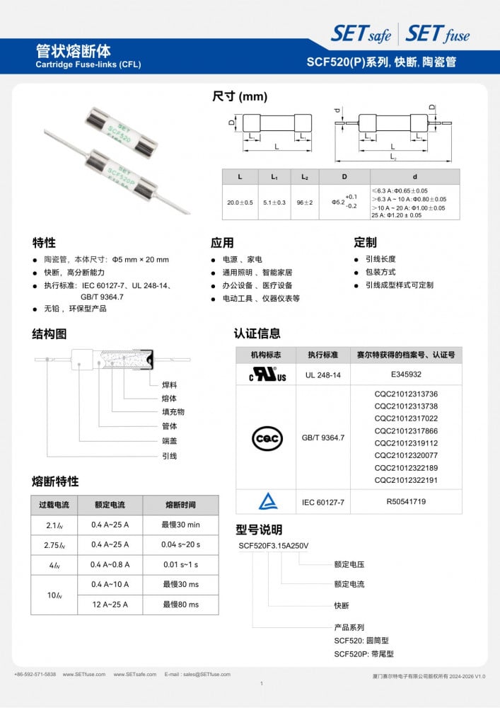 SCF520 series datasheet page 1