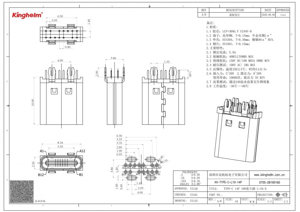 KH-TYPE-C-L10-14P technical document preview