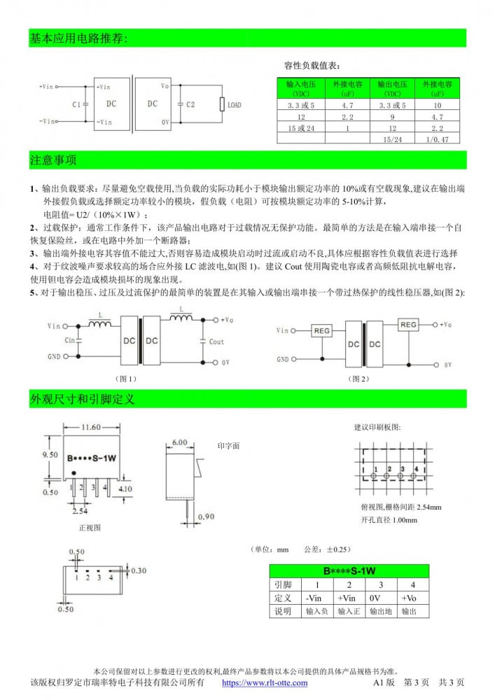 B0303S-1W datasheet page 3
