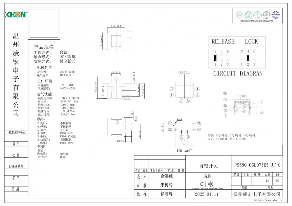 PS580-06L075E5-JF-G technical drawing preview