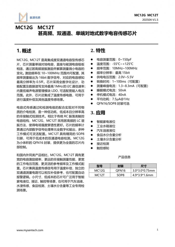MC12T datasheet page 1