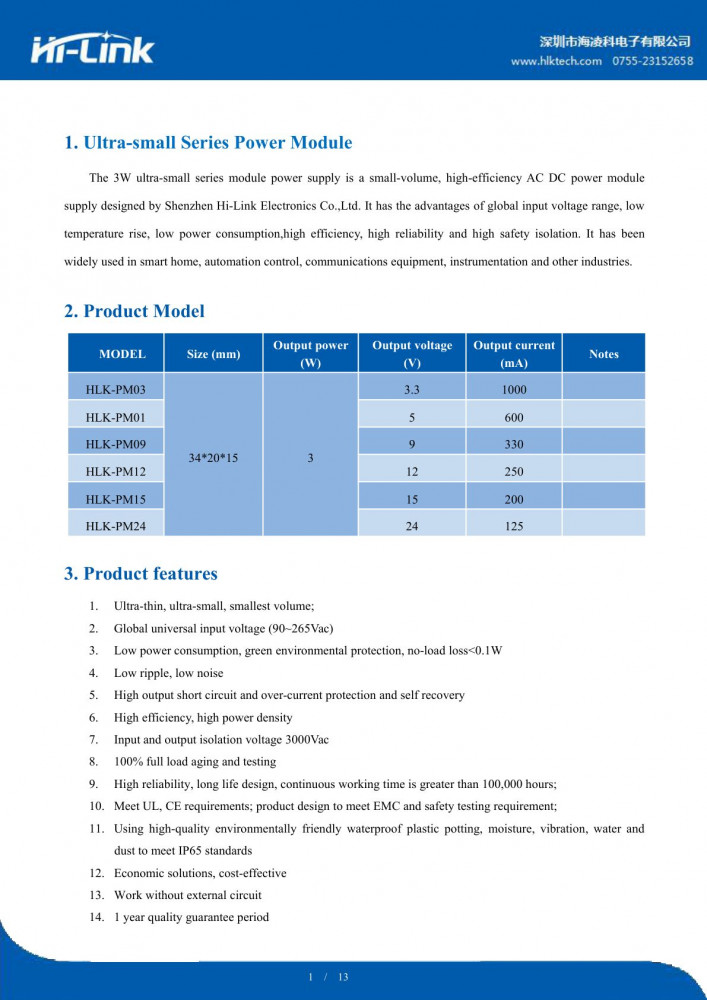 HLK-PM12 technical document page 3