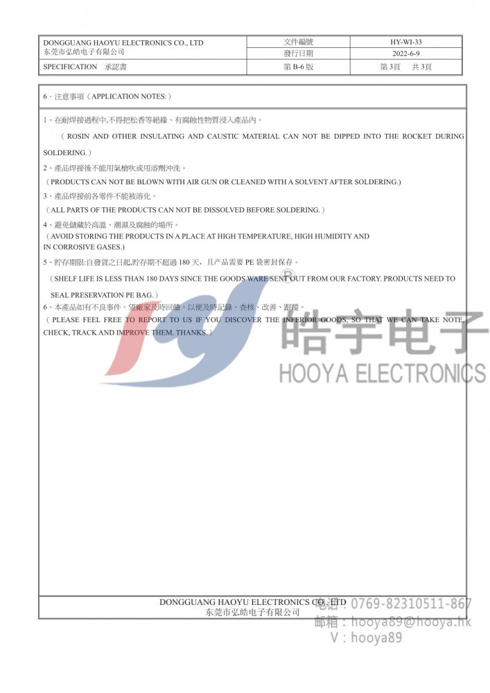 TC-00100B-075E drawing page