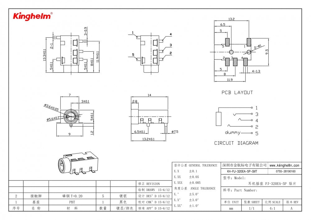 KH-PJ-320EA-5P-SMT technical drawing preview