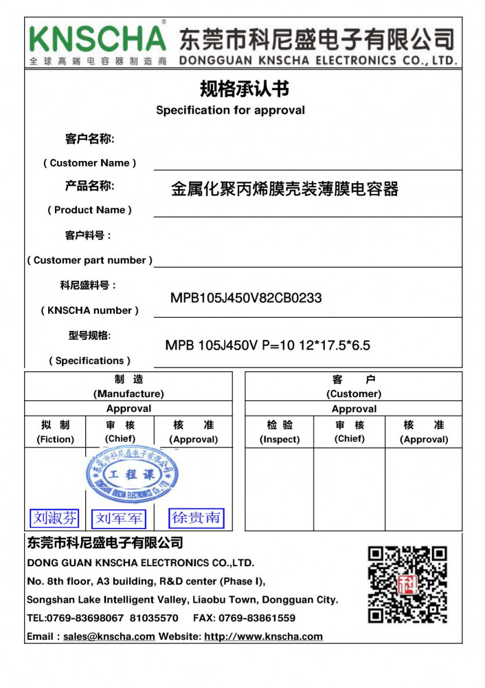 KNSCHA MPB105J450V82CB0233 approval specification page 1