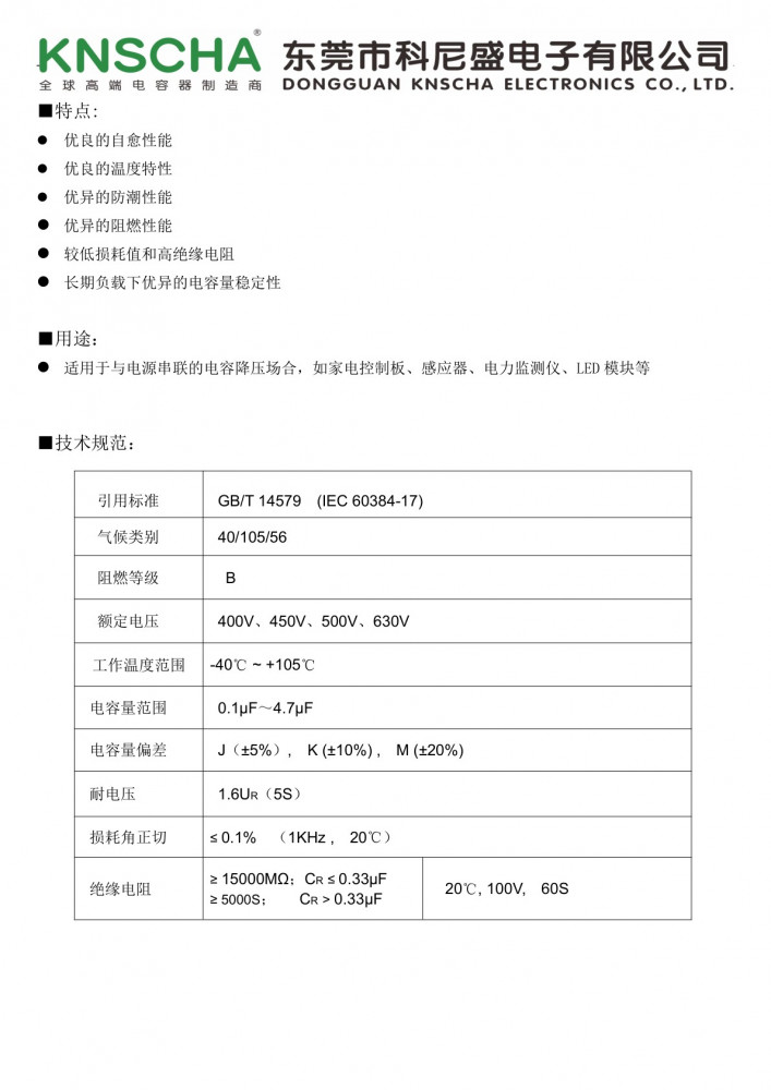 KNSCHA MPB105J450V82CB0233 approval specification page 3