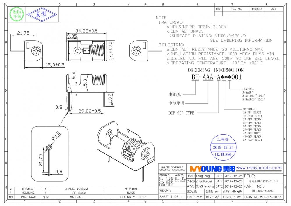 MYOUNG BH-14250-A1AJ001 technical document
