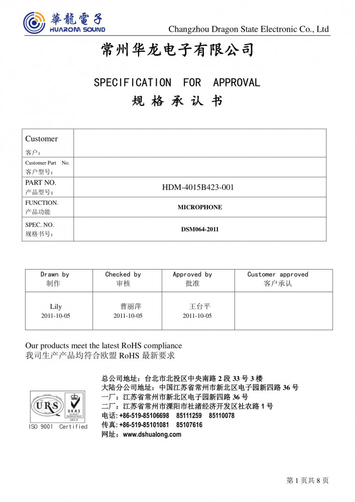 HDM-4015B423-001 specification page 1