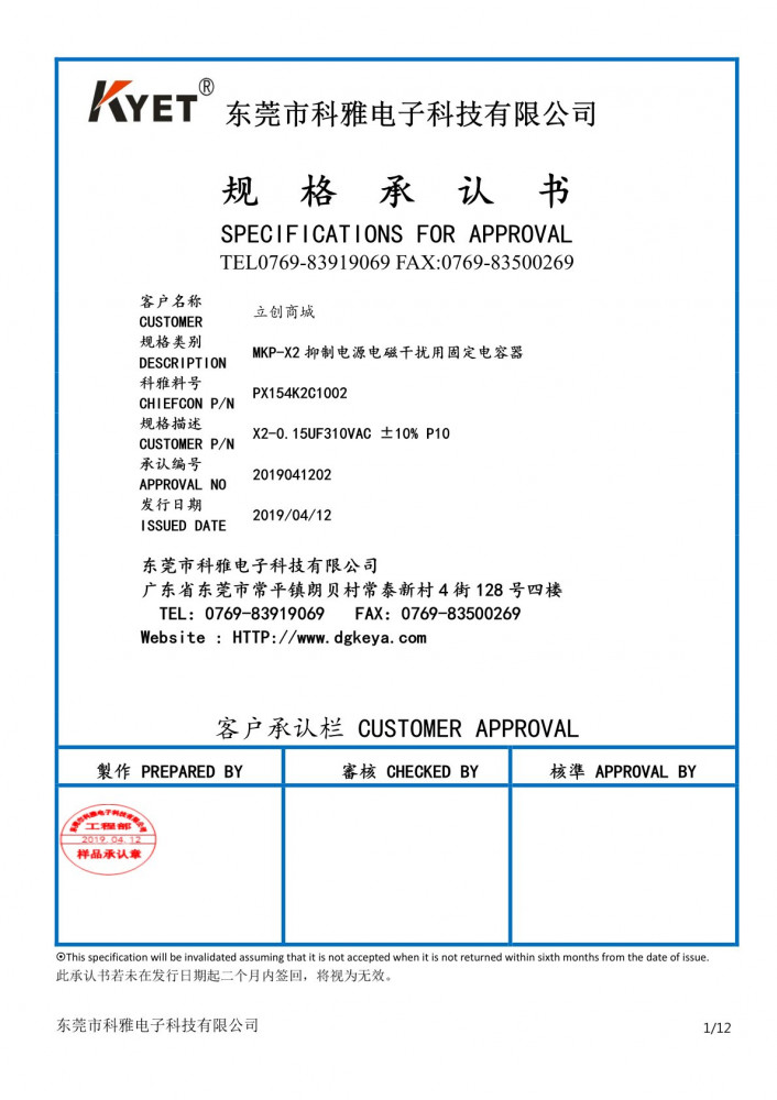 PX154K2C1002 specification page 1