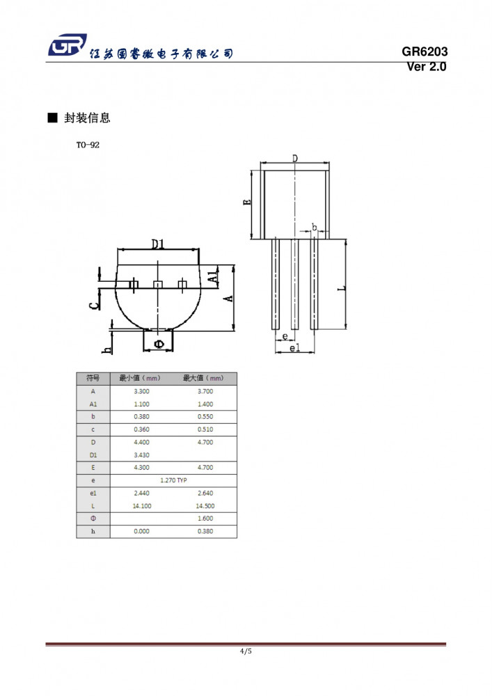 GR6203 datasheet page 4