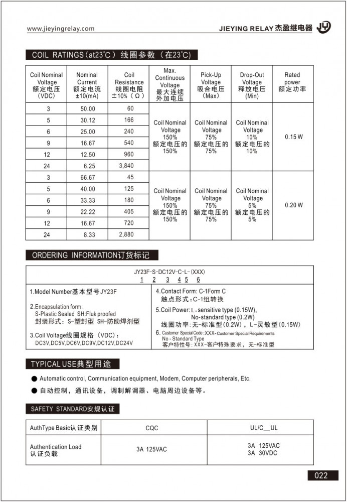 JY23F relay datasheet page 2