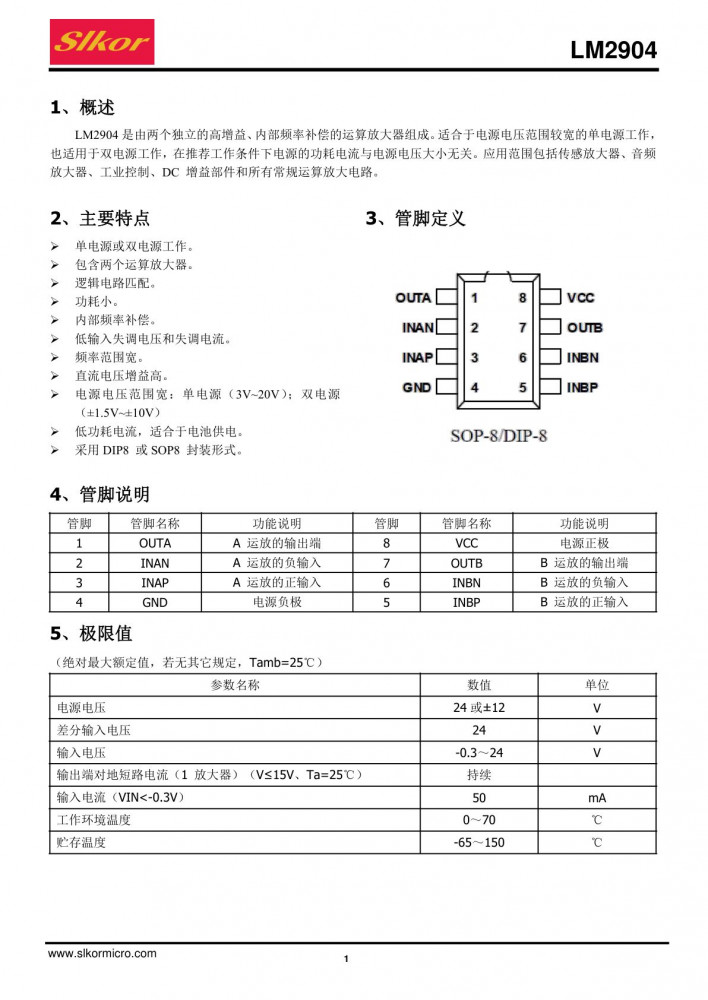 LM2904 datasheet page 1