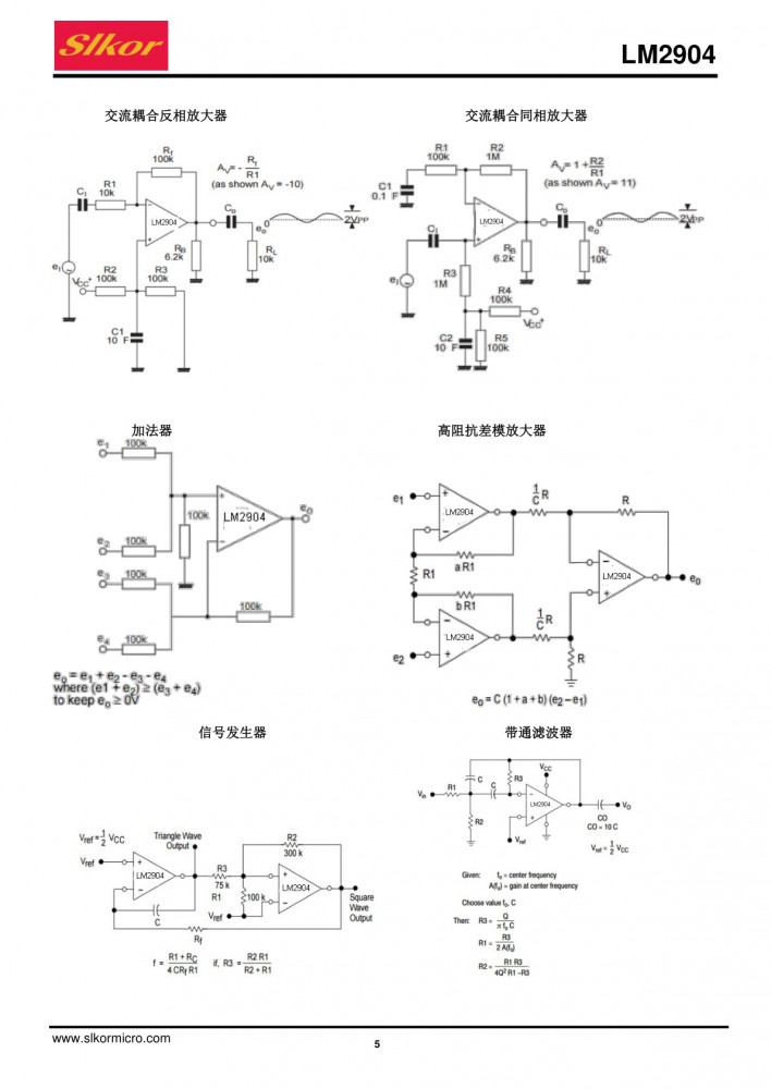 LM2904 datasheet page 5