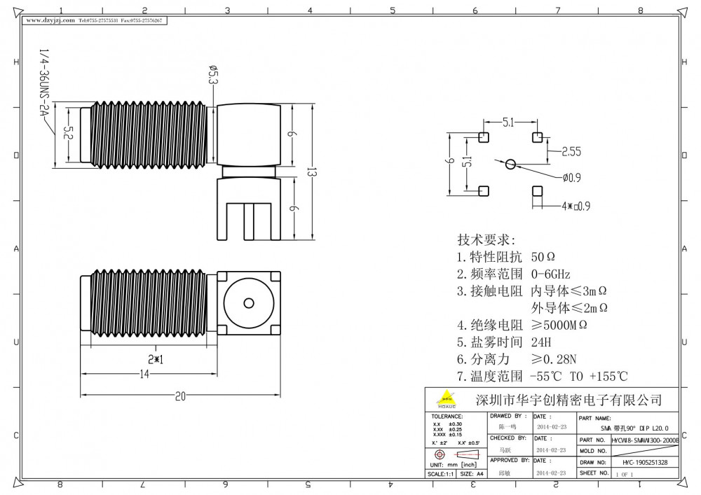 HOAUC HYCW18-SMAW1300-2000B technical drawing