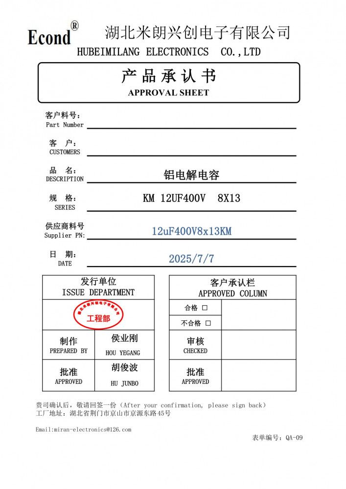 12uF400V8x13KM approval sheet page 1