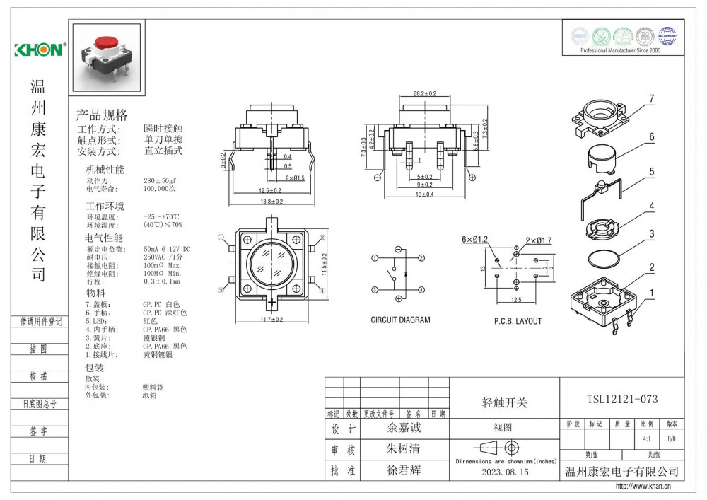 Khon approval specification page 10