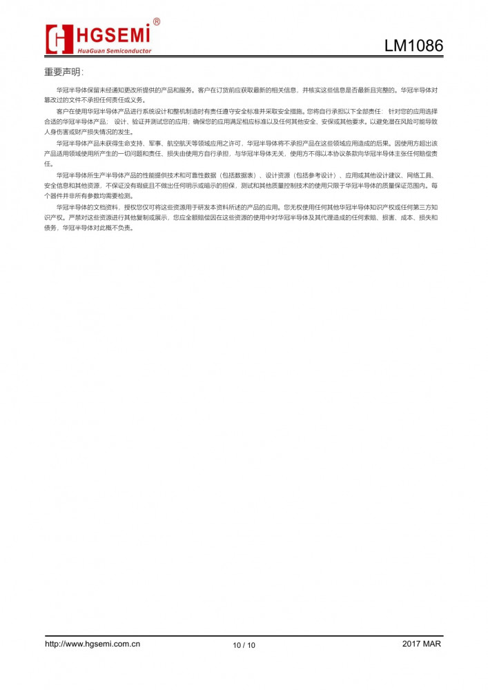 LM1086T-ADJ datasheet page 10